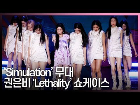 221012 Kwon Eunbi – Simulation @ 3rd Mini Album ‘Lethality’ Comeback Media Showcase – KPOP NSFW