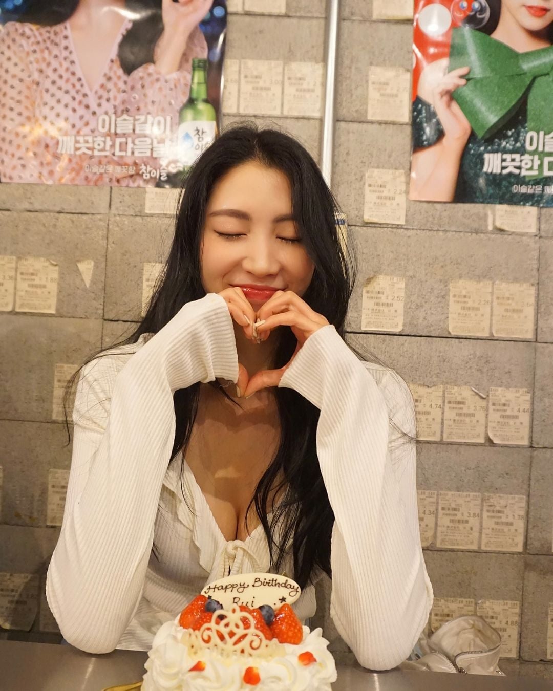 Ex-HUB - Rui - KPOP NSFW