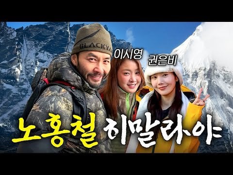250117 Eunbi (with Lee Siyoung & Ro Hong Chul) - Lee Siyoung and Kwon ...