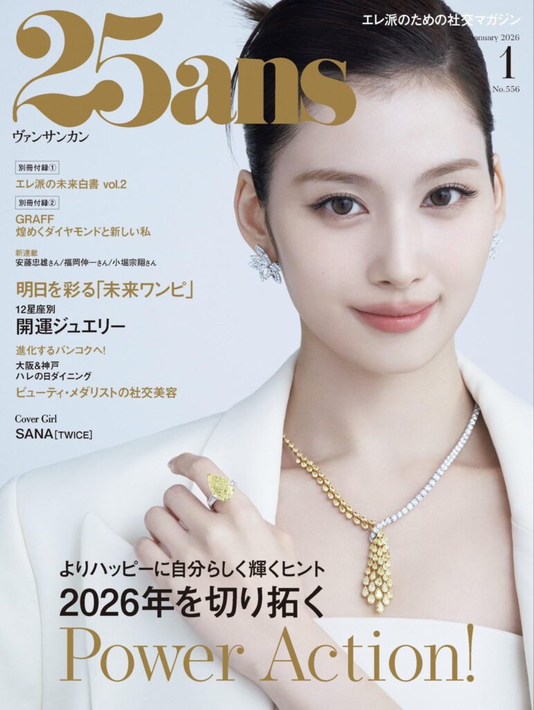 251126 Japan Twitter Update - [MAGAZINE information] SANA's cover ...
